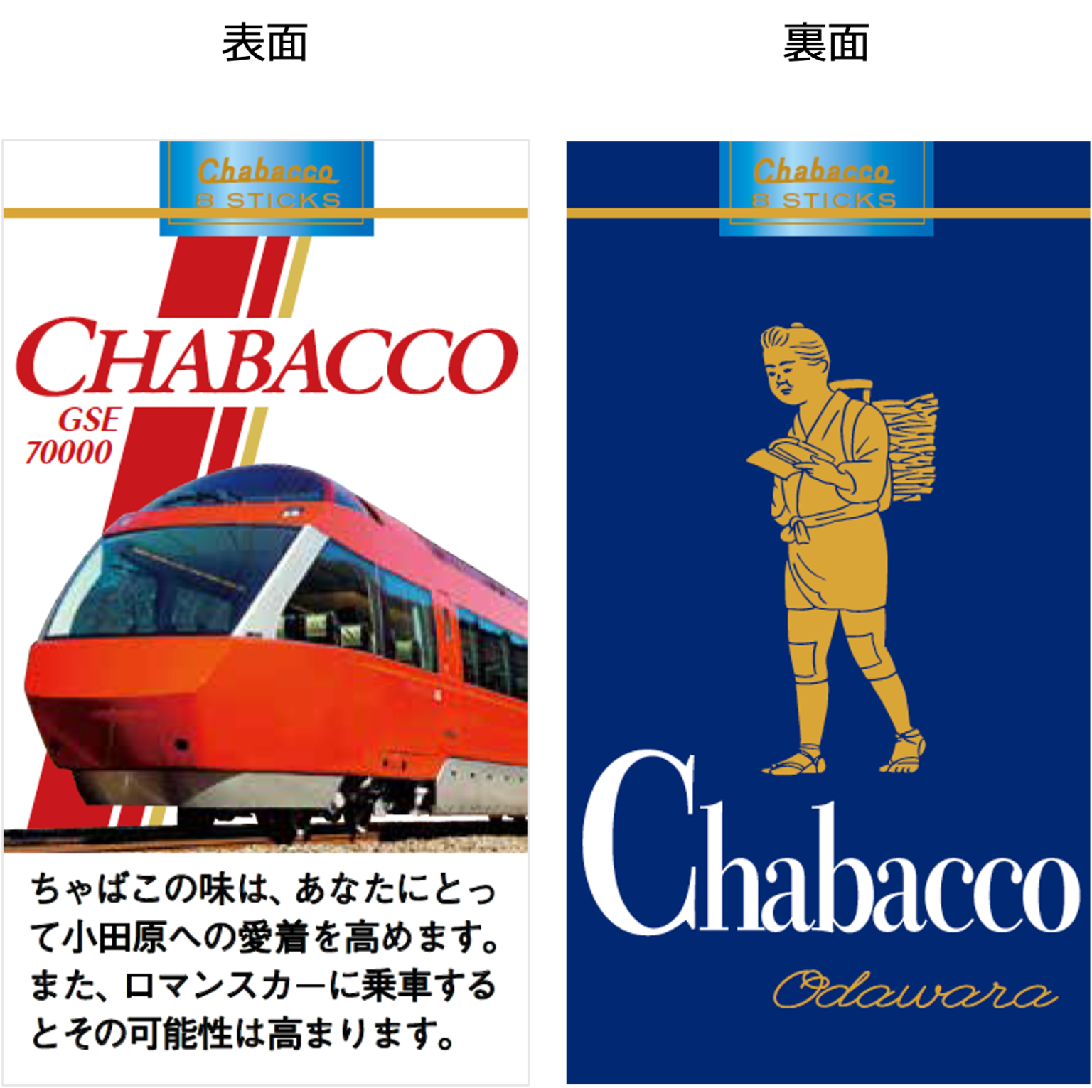 日本にお茶が伝来した10月31日にChabacco（ちゃばこ）の新パッケージ6種類を同時発売します | CRAFT TEA｜クラフト・ティー
