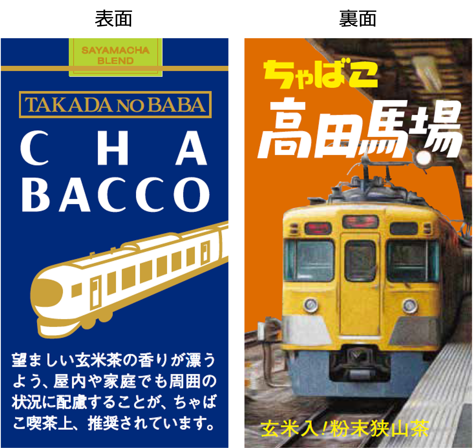 日本にお茶が伝来した10月31日にChabacco（ちゃばこ）の新パッケージ6種類を同時発売します | CRAFT TEA｜クラフト・ティー
